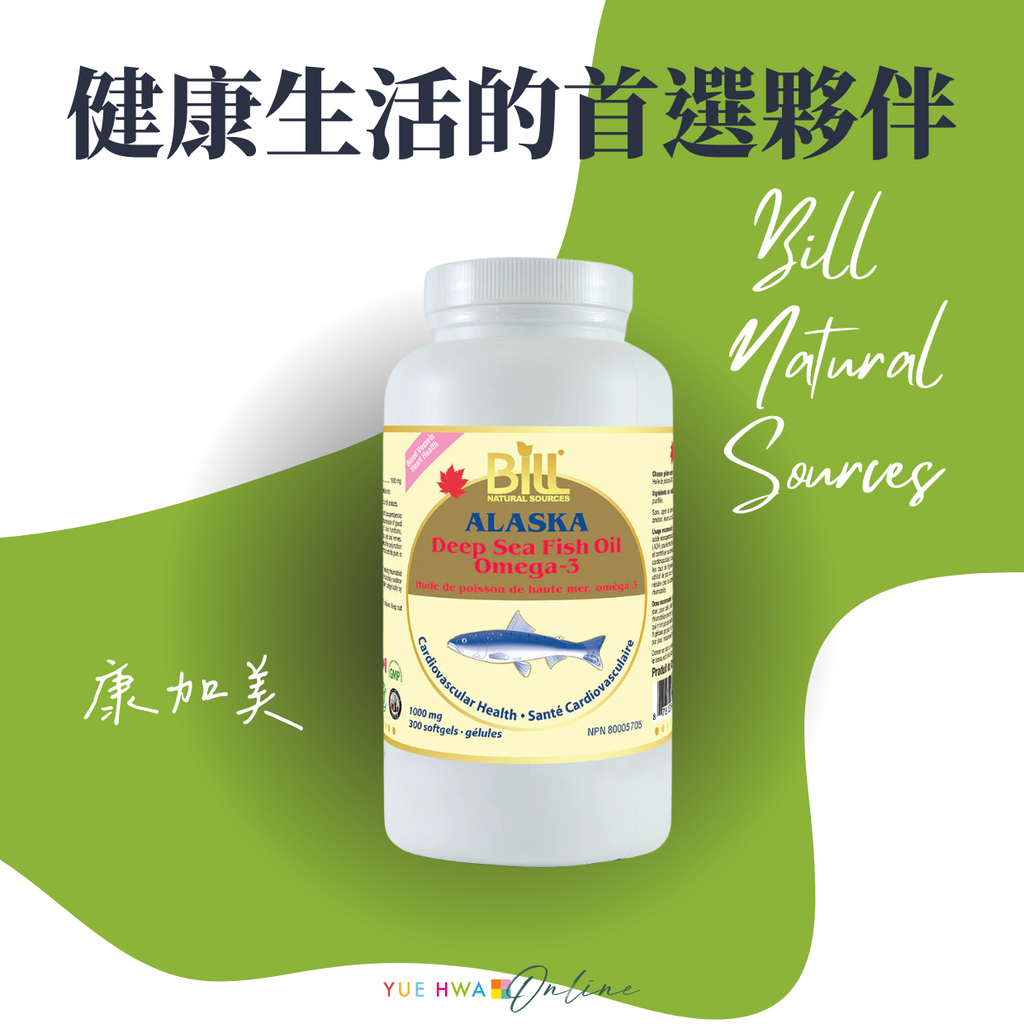 康加美 Bill Natural Sources健康生活的首選夥伴 | Yue Hwa Online Shop
