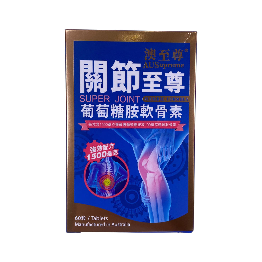 Ausupreme Super Joint 1500mg (60 tablets) | Yue Hwa Online Shop