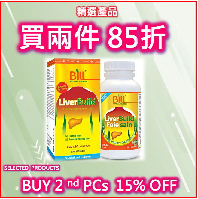 Bill Liver Build 400mg(120's capsules) | Yue Hwa Online Shop