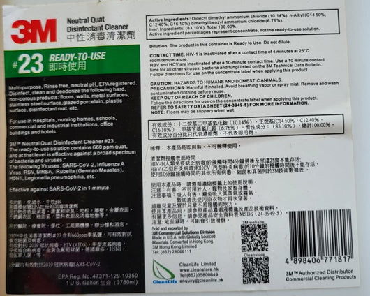 3M #23Neutral Quat Disinfectant Cleaner (1 Gal)(Ready to use) | Yue Hwa ...