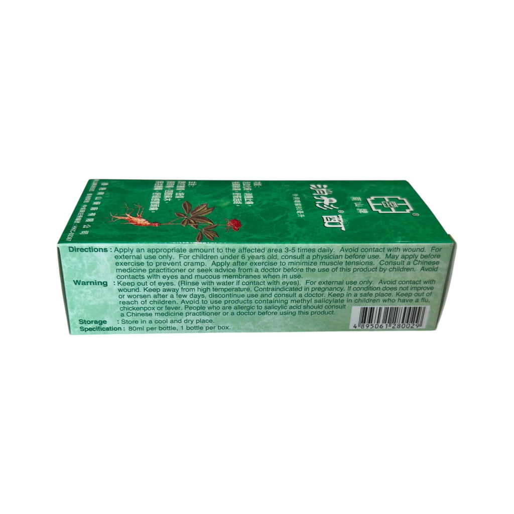 Nan San Musflex(80ml) | Yue Hwa Online Shop