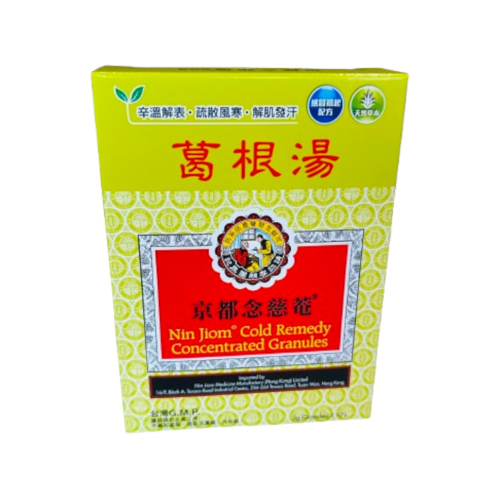 Nin Jiom Cold Remedy Concentrated Granules | Yue Hwa Online Shop