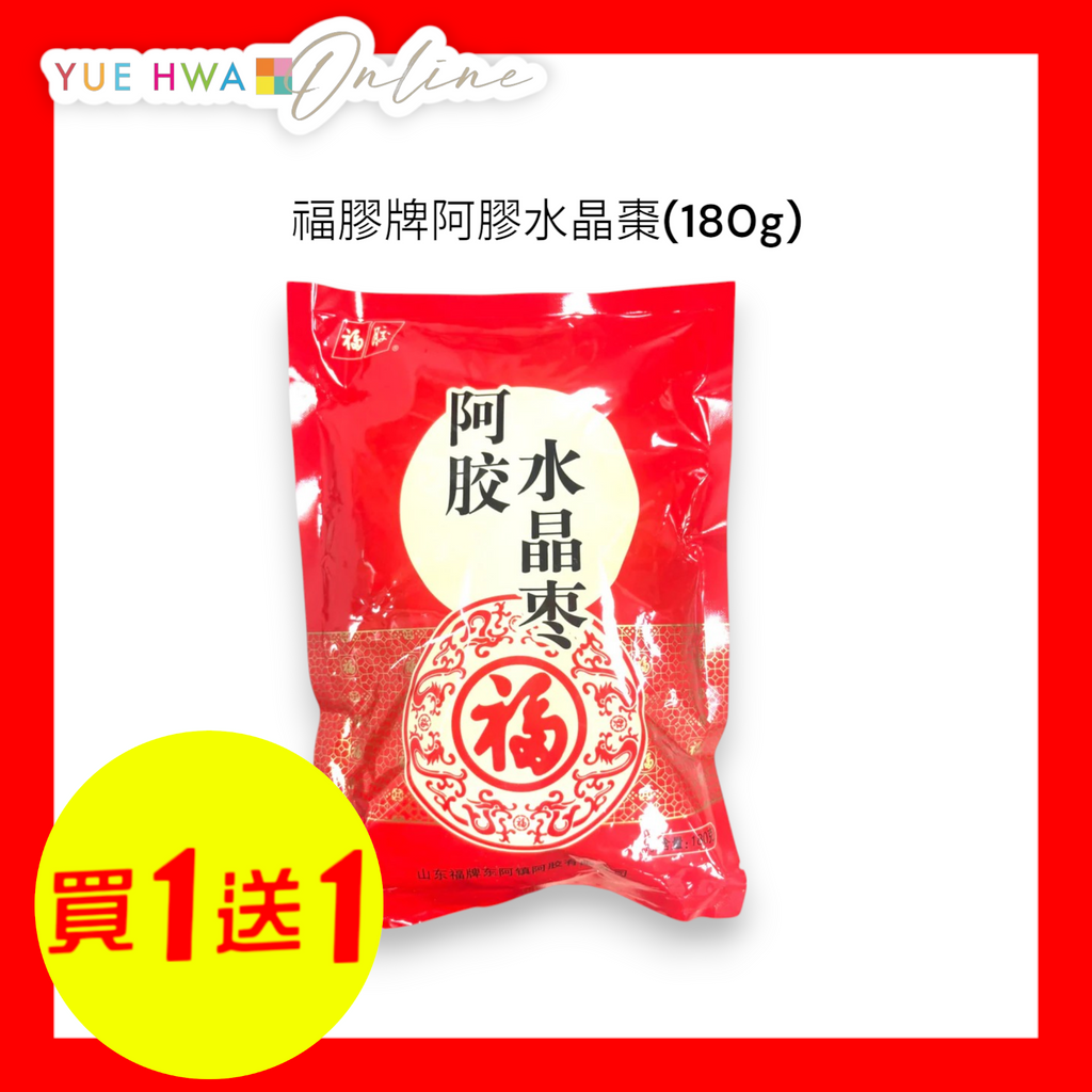 Fu Jiao E Jiao Dates(180g) | Yue Hwa Online Shop