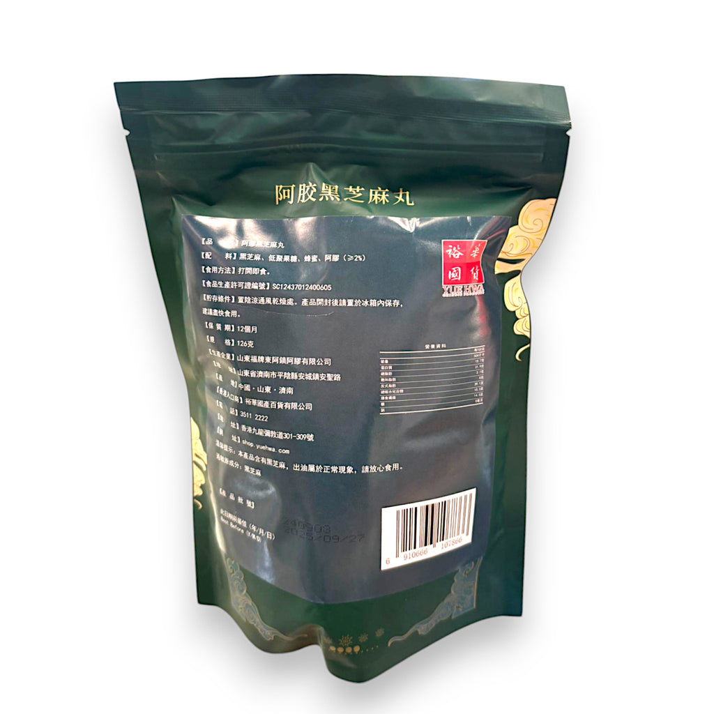 Fu Jiao E Jiao Black Sesame Balls(126g) | Yue Hwa Online Shop