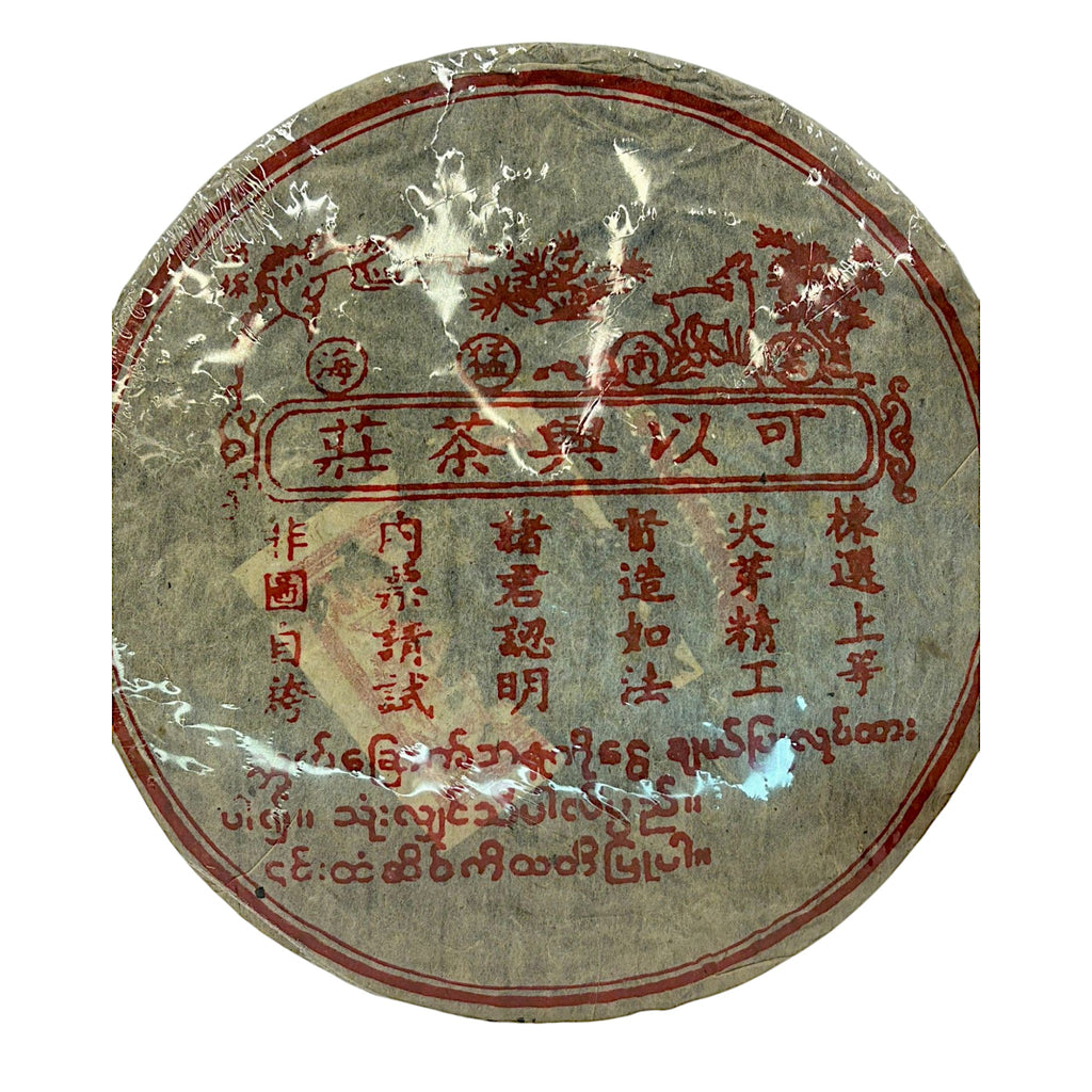 Ke Xing Tea House Pu Erh Tea Cake 357g | Yue Hwa Online Shop