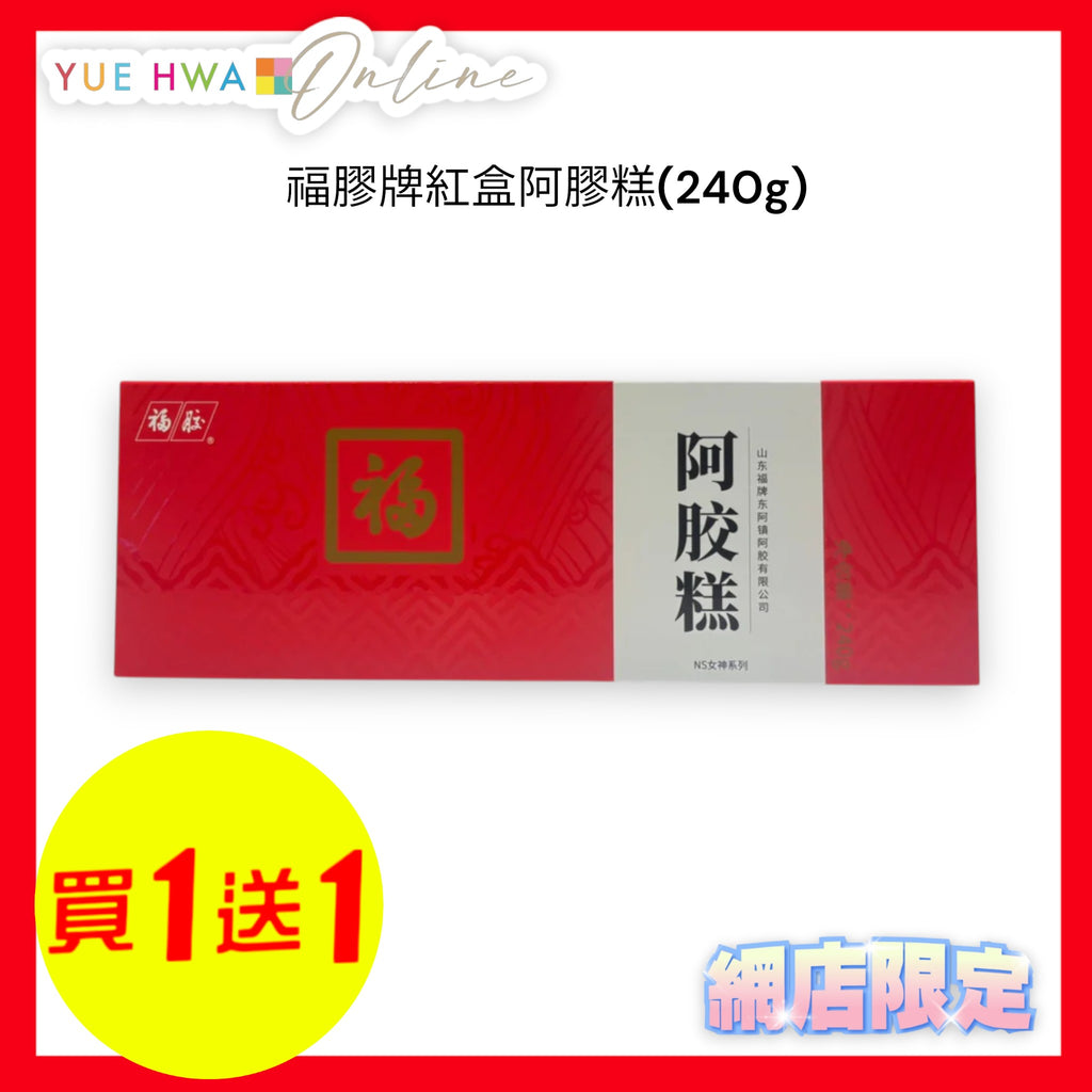 Fu Jiao E Jiao Gao(240g) | Yue Hwa Online Shop