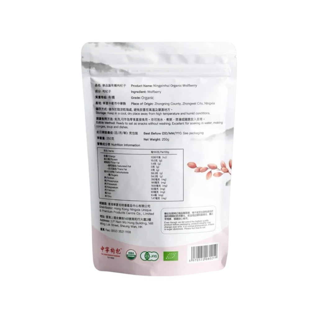 Organic Ningxia Goji Berry 250G | Yue Hwa Online Shop