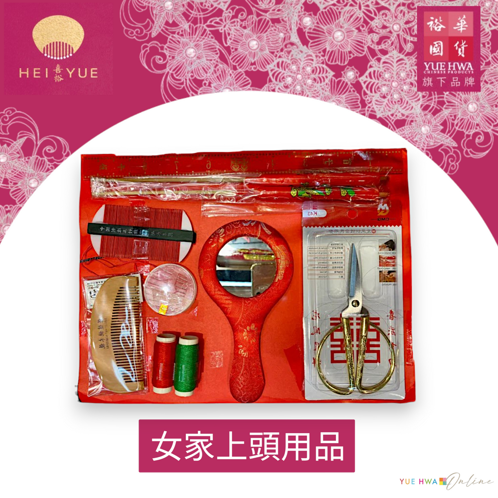 女--上頭用品 | Yue Hwa Online Shop