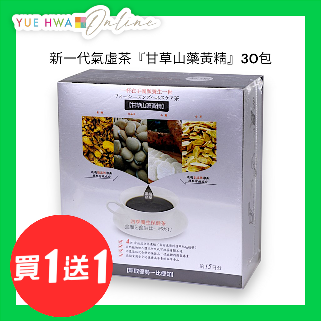 NEW MILLENNIUM Strengthening Spleen Tea | Yue Hwa Online Shop