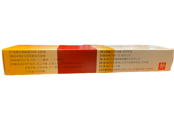 Mayinglong Musk Hemorrhoids Ointment | Yue Hwa Online Shop