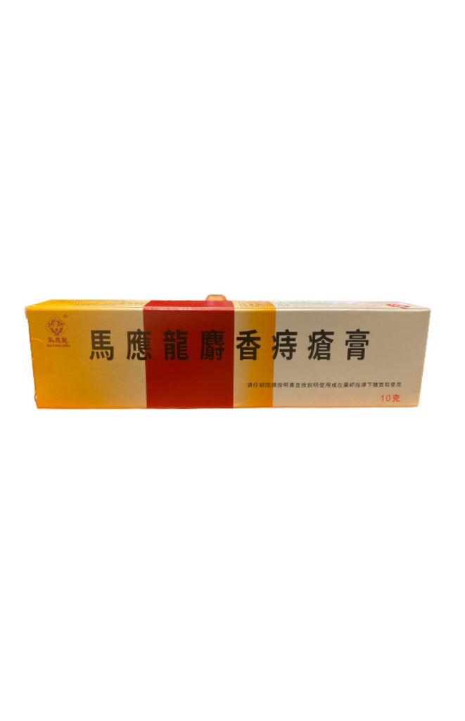 Mayinglong Musk Hemorrhoids Ointment | Yue Hwa Online Shop