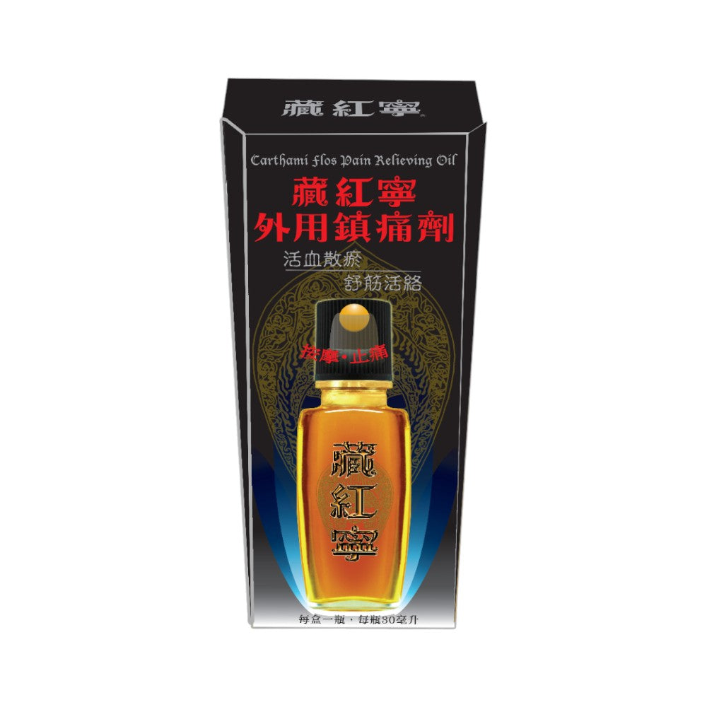 Carthami Flos Pain Relieving 30ml | Yue Hwa Online Shop