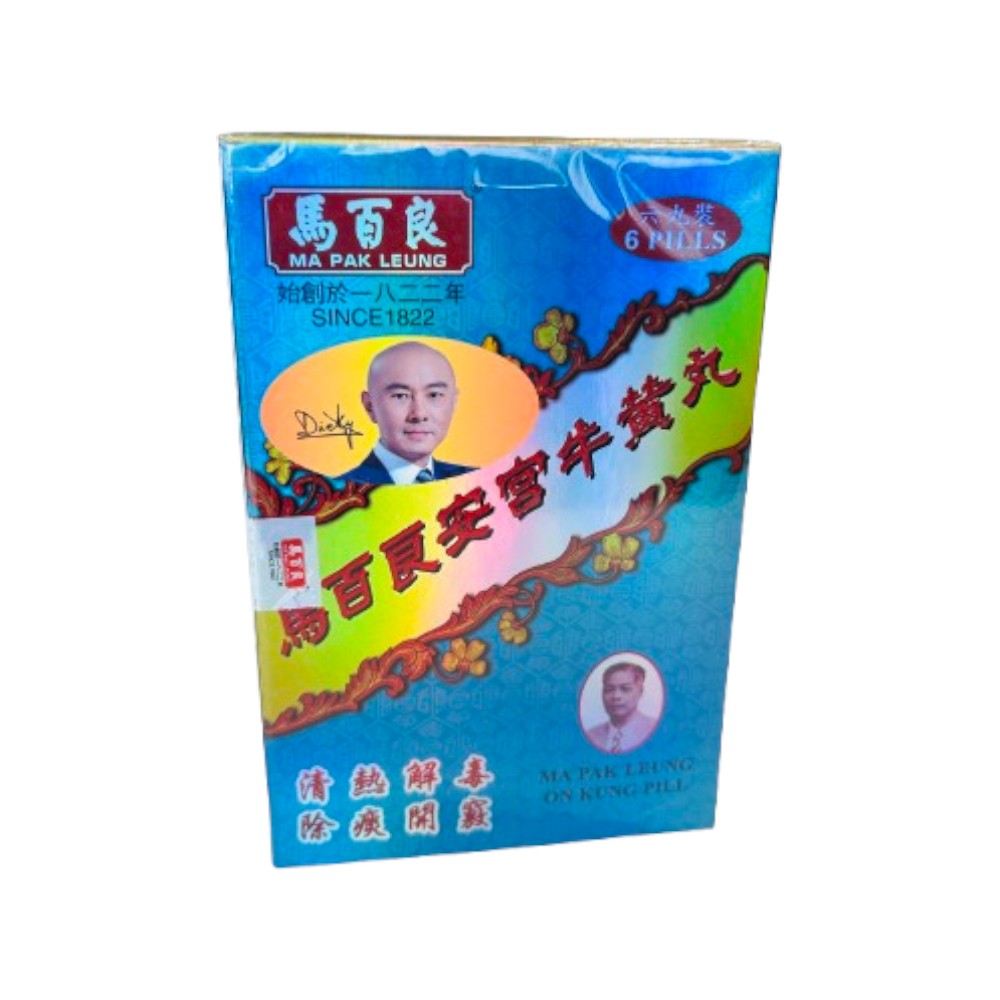 Ma Pak Leung On Kung Pill (6 Pills) | Yue Hwa Online Shop