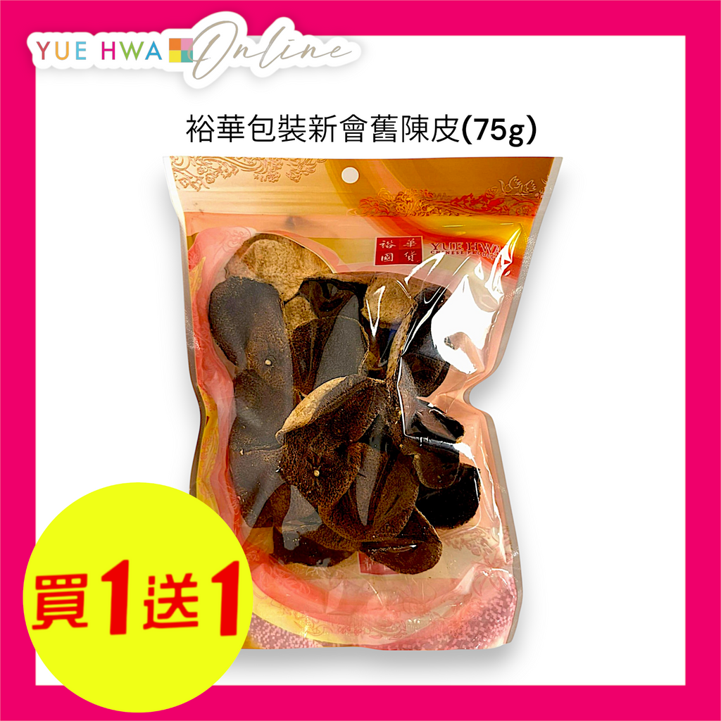 Yue Hwa Xinhui Dried Chen Pi(75g) | Yue Hwa Online Shop