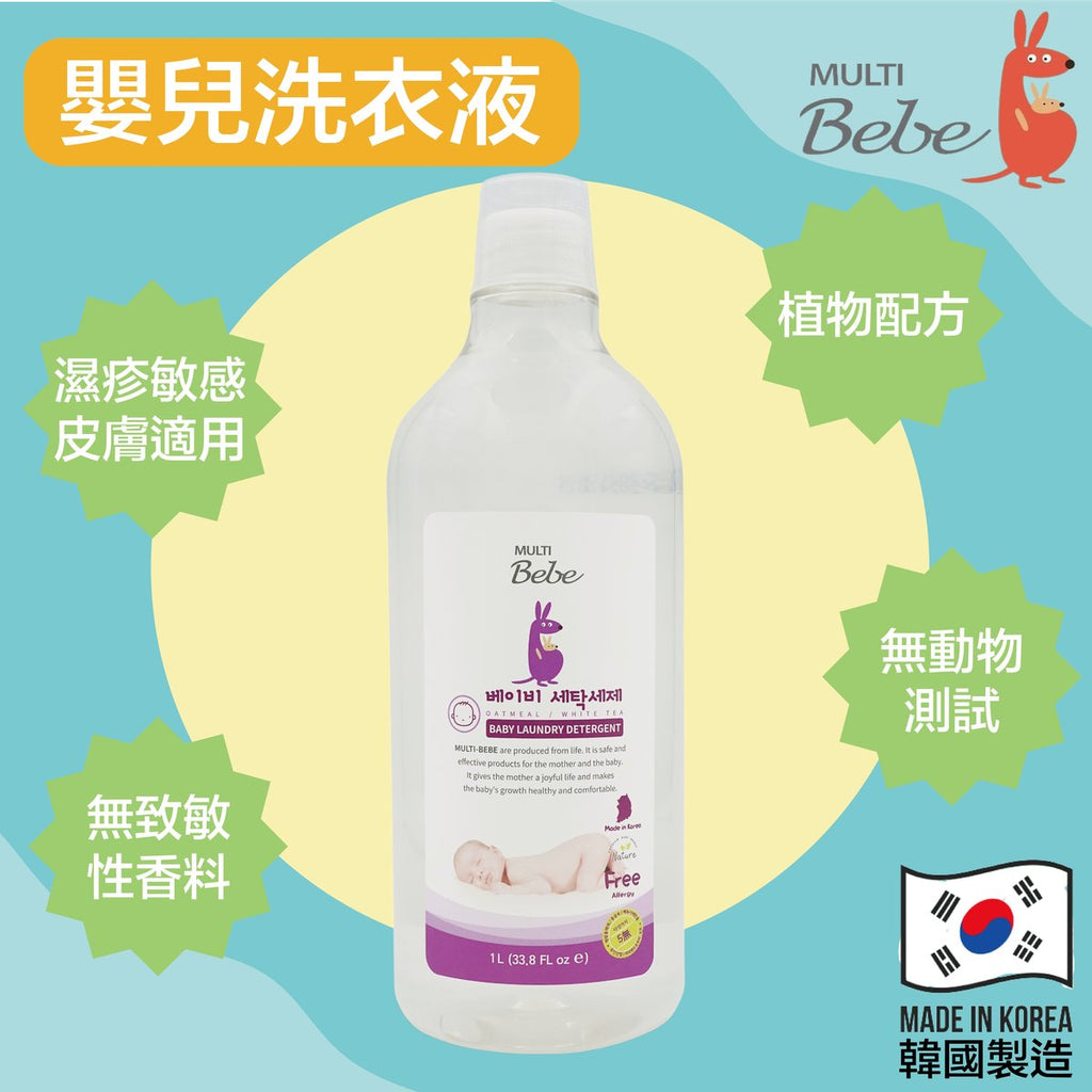 Multi Bebe-Baby Laundry Detergent(1000ml) | Yue Hwa Online Shop