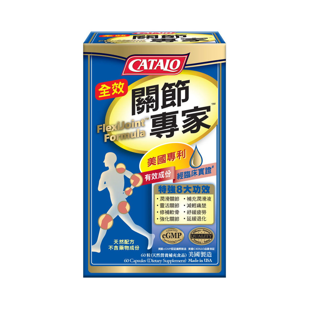 CATALO FlexiJoint Formula 60 Capsules | Yue Hwa Online Shop