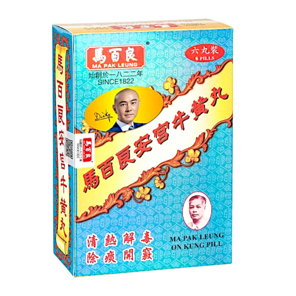 Ma Pak Leung On Kung Pill (6 Pills) | Yue Hwa Online Shop