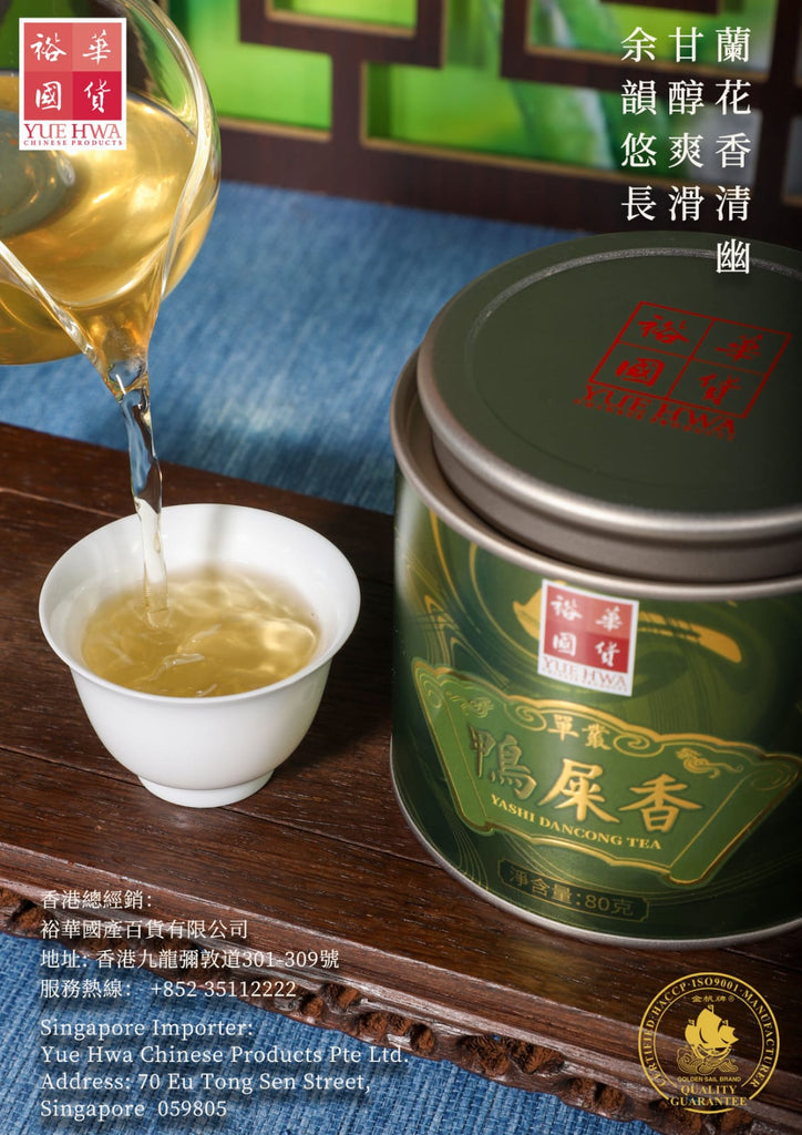 Yue Hwa Yashi Dancong Tea 80g | Yue Hwa Online Shop