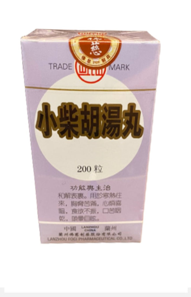 LANZHOU Xiao Chai Hu Tang Wan (200 Pills) | Yue Hwa Online Shop