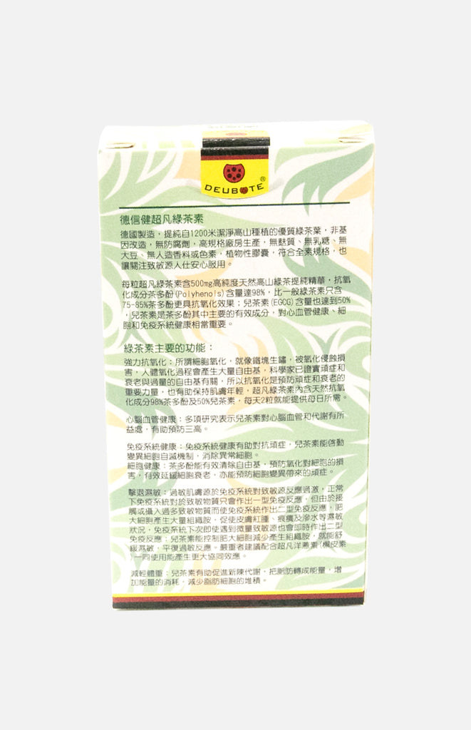 DEUBOTE Green Tea Supreme (60 capsules) | Yue Hwa Online Shop