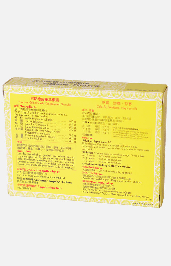 Nin Jiom Cold Remedy Concentrated Granules | Yue Hwa Online Shop