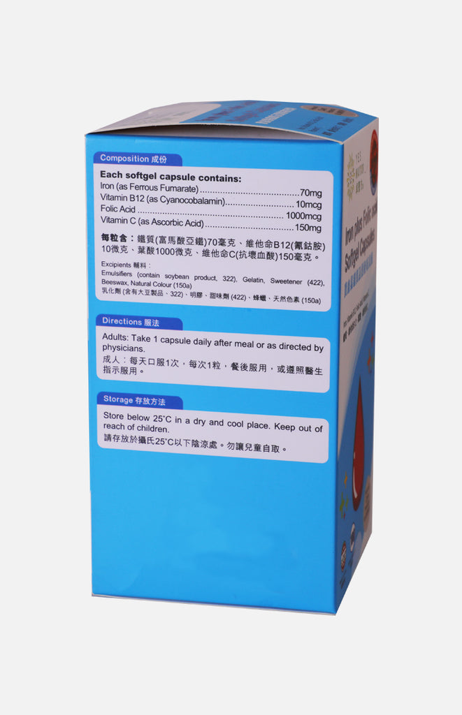 YesNutri Iron plus Folic acid Softgel Capsules (100 Softgel Capsules ...